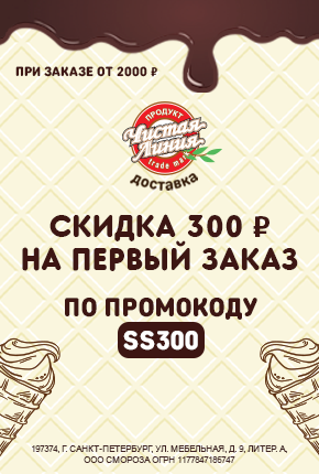 Купить мороженое в Санкт-Петербурге с доставкой. Официальный интернет ...
