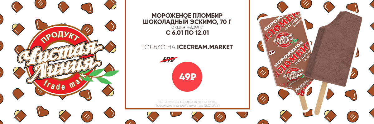 Купить мороженое в Санкт-Петербурге с доставкой. Официальный интернет ...