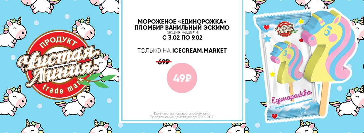 Купить мороженое в Санкт-Петербурге с доставкой. Официальный интернет ...